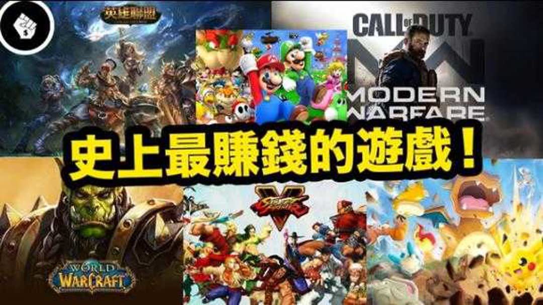 史上最赚钱的十款游戏,就不信你没玩过!#doudream创作者计划