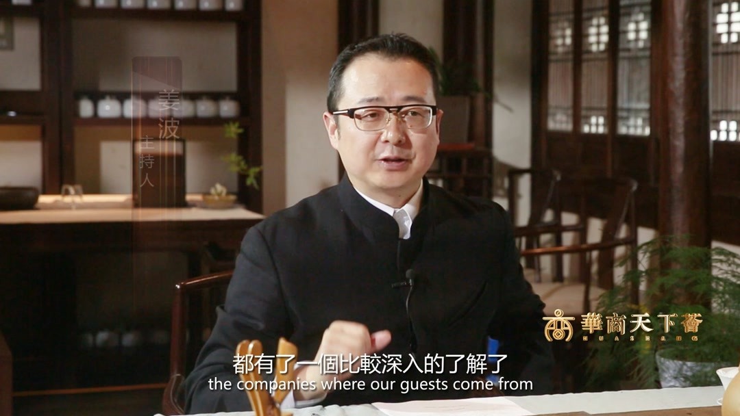 《华商天下荟》第一期