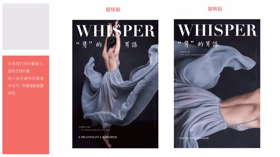 版式设计中那些你不知道的小心机