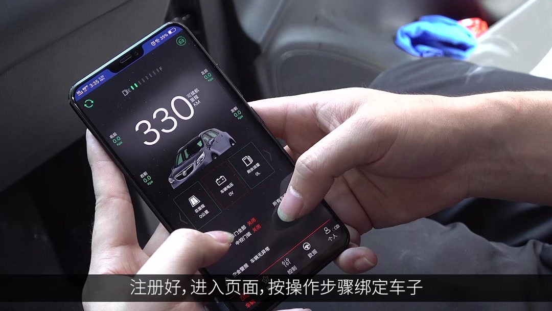 八牌昂科威手机远程控车