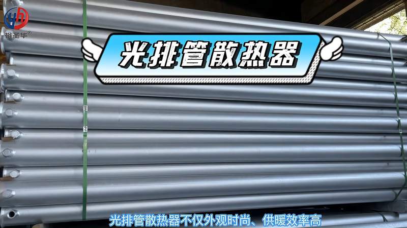 光排管散热器计算重量