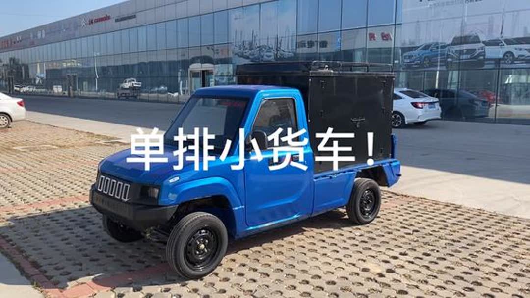单排皮卡,快递发家致富好帮手!摆地摊神器就是它!
