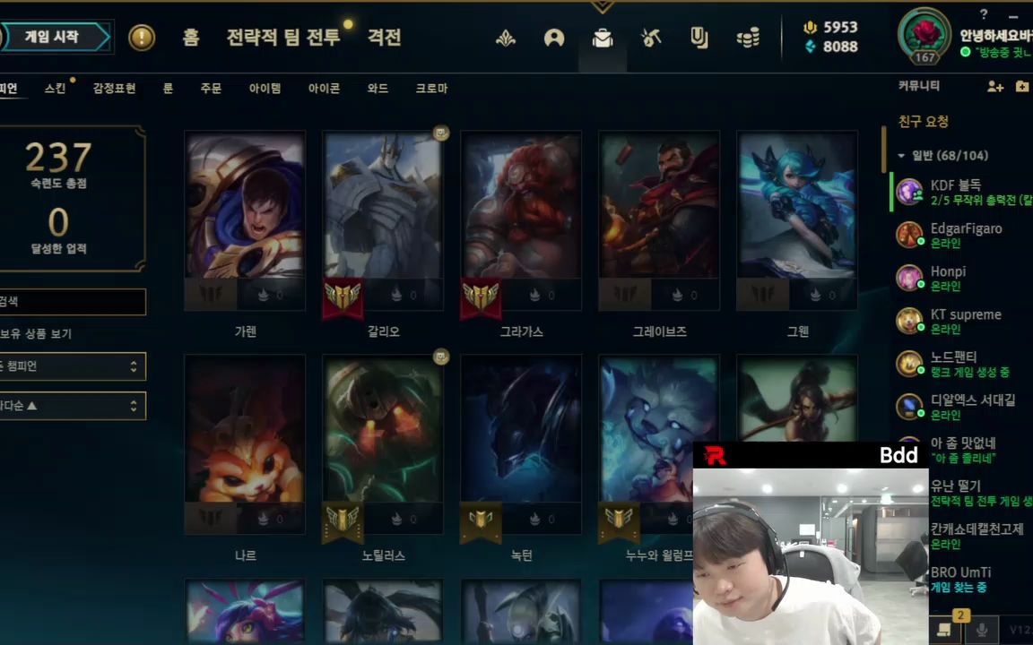 20221230 KT Bdd 直播录屏