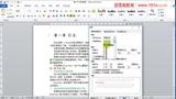 Word视频教程小白脱白系列教程第十一节:自动目录