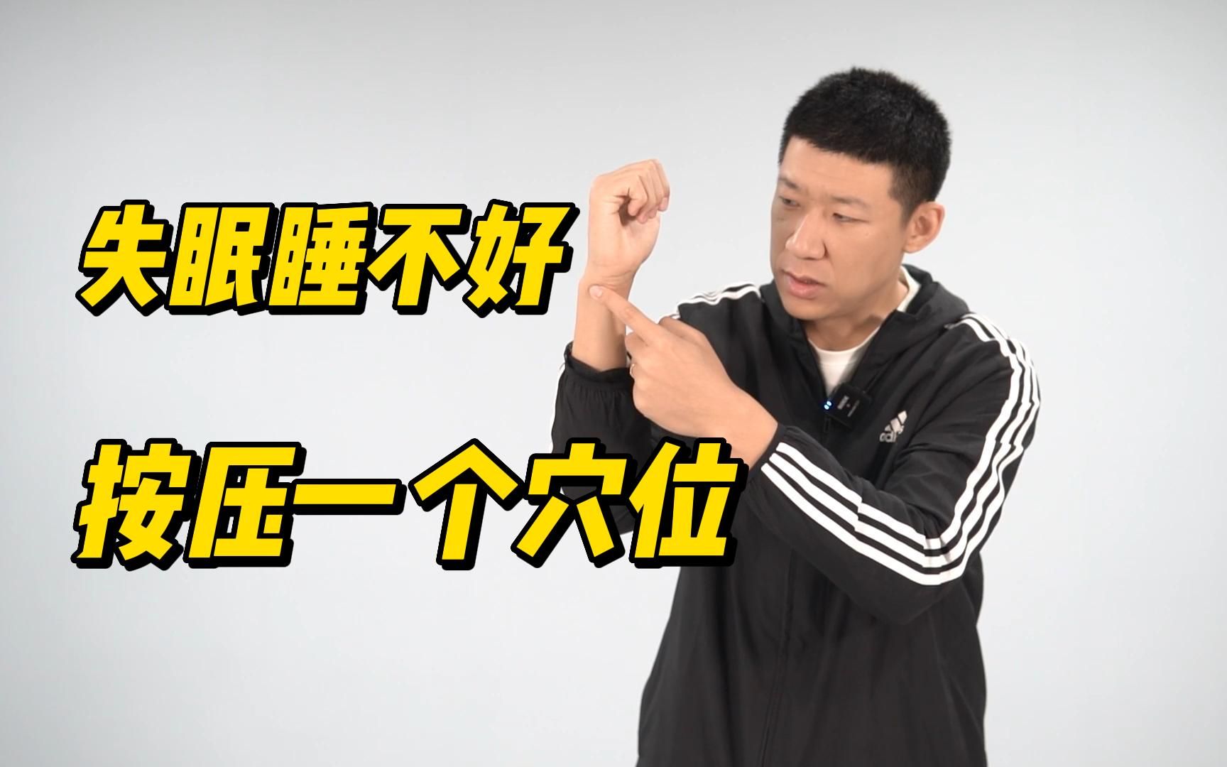 失眠睡不好!每天按压“神门穴”,改善失眠,一觉到天亮