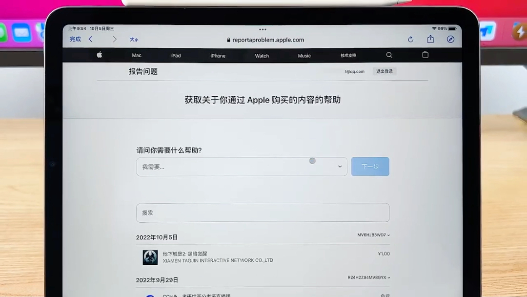 ios合金弹头觉醒氪后悔了,看好苹果游戏误充值或者想退费的老板,2023...