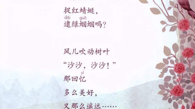 2021年部编人教版小学语文二年级下册课文朗读