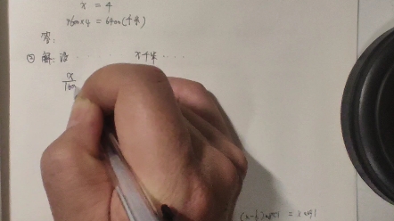 数学六年级下册,《用比例解决问题》练习题