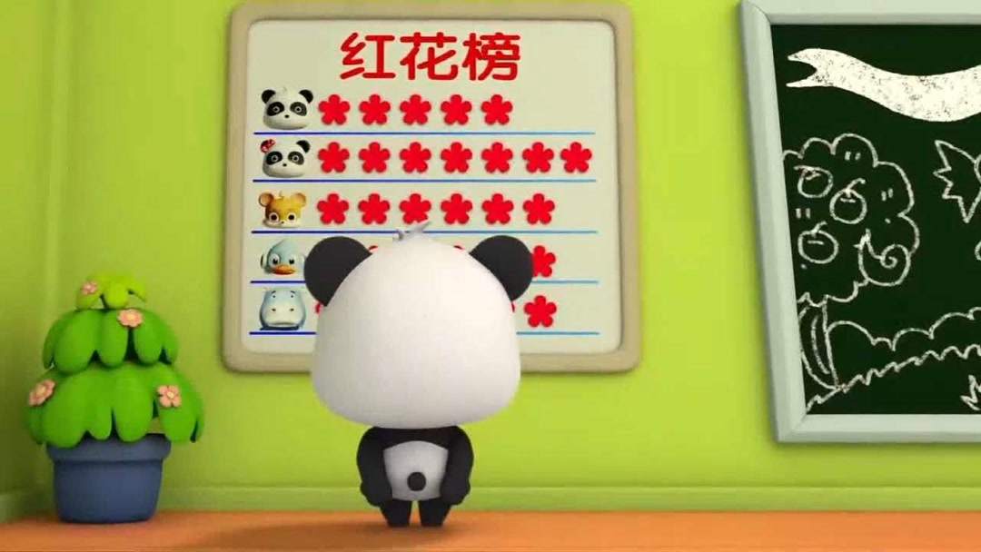 今天是红花榜评比最后一天,奇奇会想什么办法得更多小红花呢?