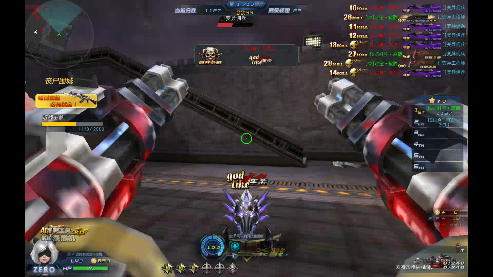 生死狙击挑战模式,用白嫖的4把武器刷分,效果一见就知道