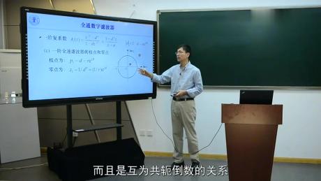 北京交通大学老师主讲数字信号处理:第20讲