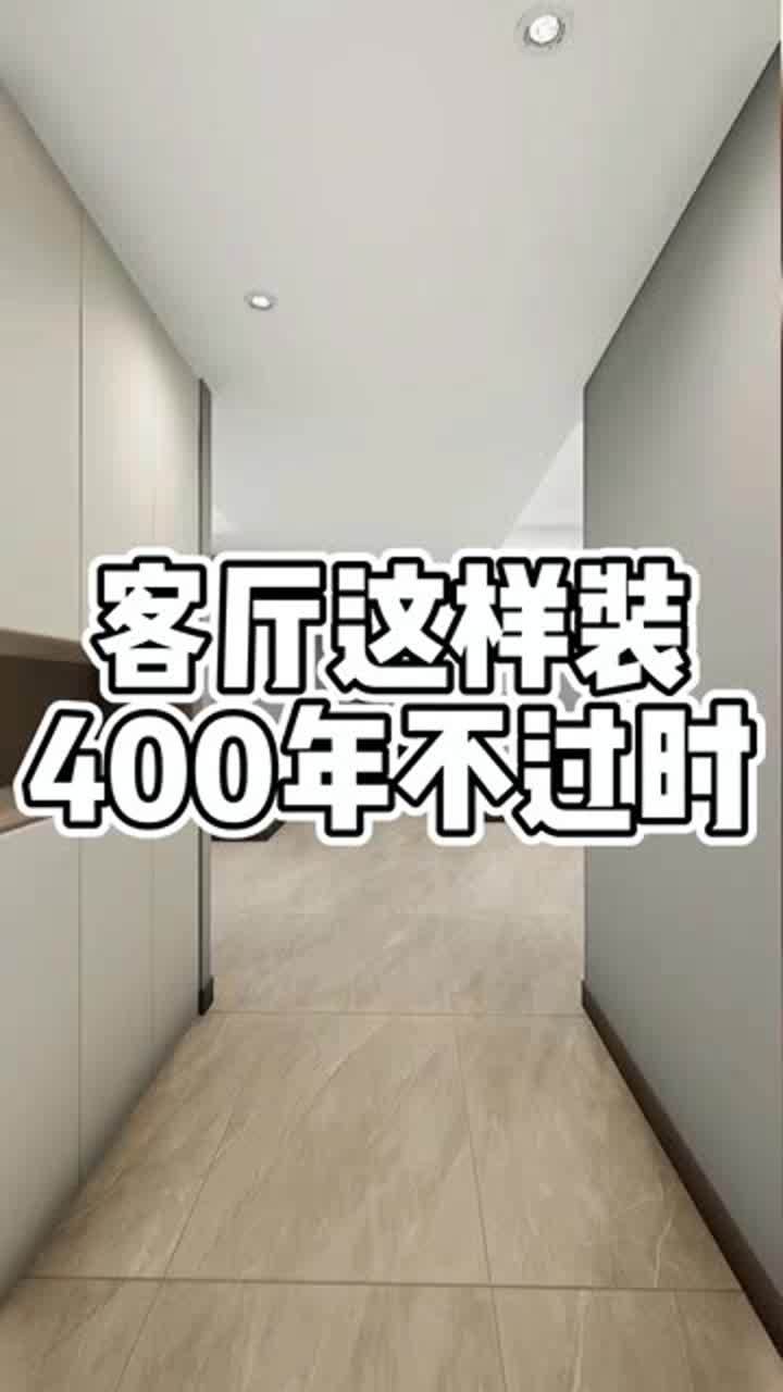室内装修设计客厅设计装修