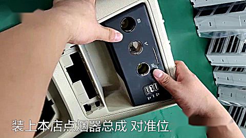 途观-非一键启动点烟器总成-安装视频