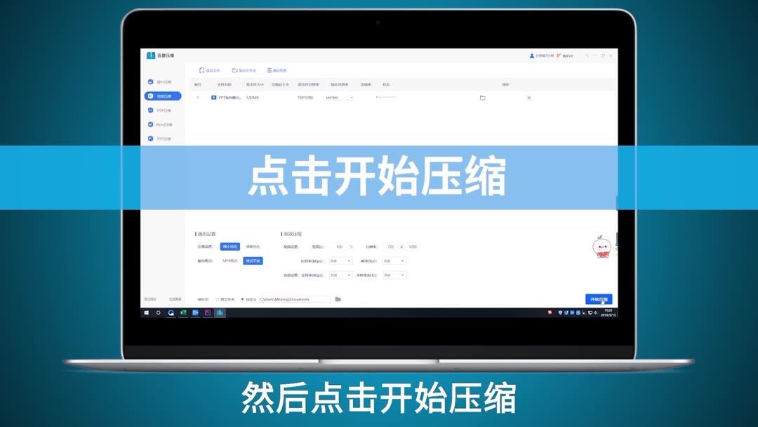 怎么把视频文件压缩到最小
