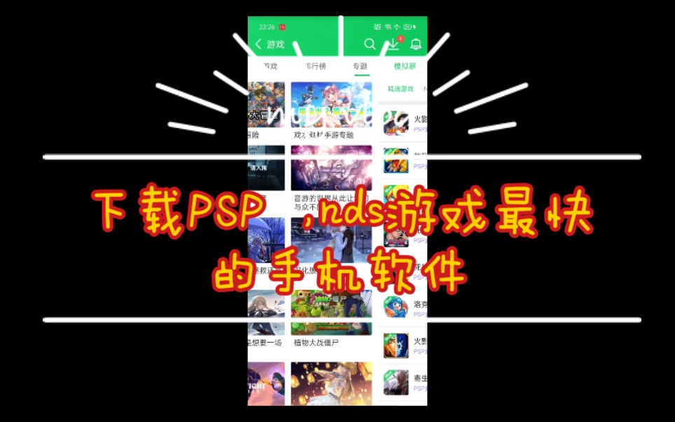 【秋刀鱼】我用了最久的下载PSP游戏的软件,感觉下载体验良好 。...