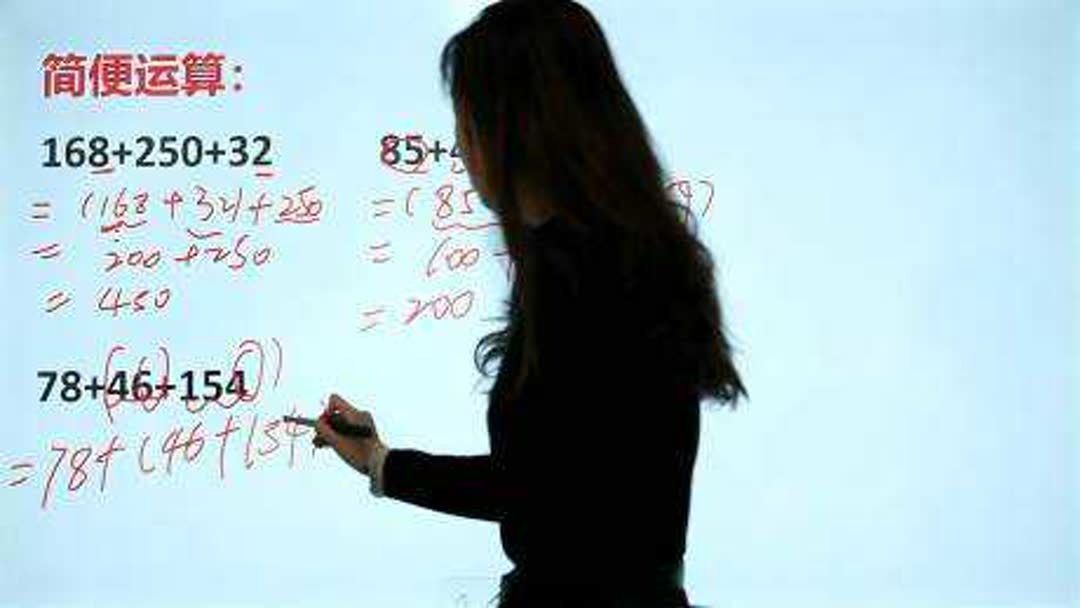 快考试了,让3年级的孩子看看加法简便计算题,熟悉出题套路