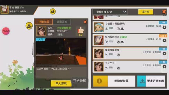 迷你世界,我今天才发现,还可以用黑科技地图刷勋章