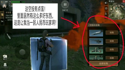 明日之后:空投里居然有史诗级装备,吊打傻大叉boss跟拍蚊子一样