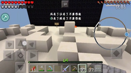 我的世界pe空岛生存Ep2 坑爹的回档