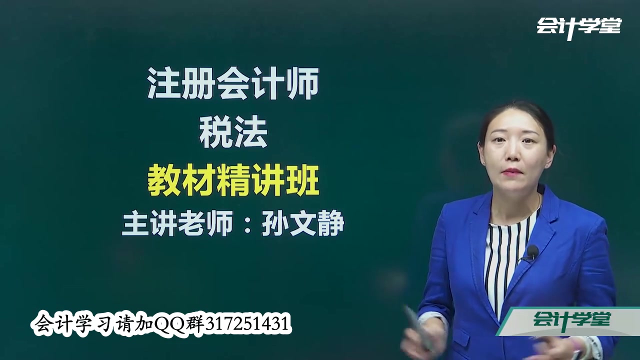 注册会计师辅导教材_注册会计师培训网校排名_注册会计师网络课程