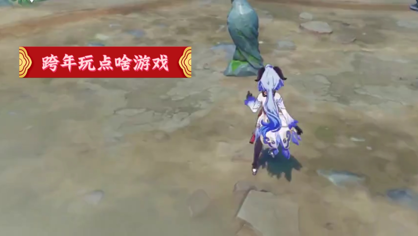 跨年玩点啥游戏:拒绝刮痧了解原神伤害机制伤害稀释是什么