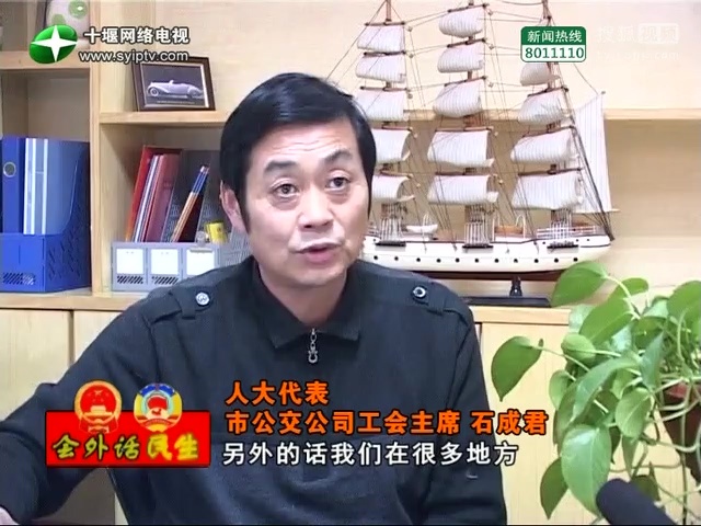 人大代表建议加大公交场站建设