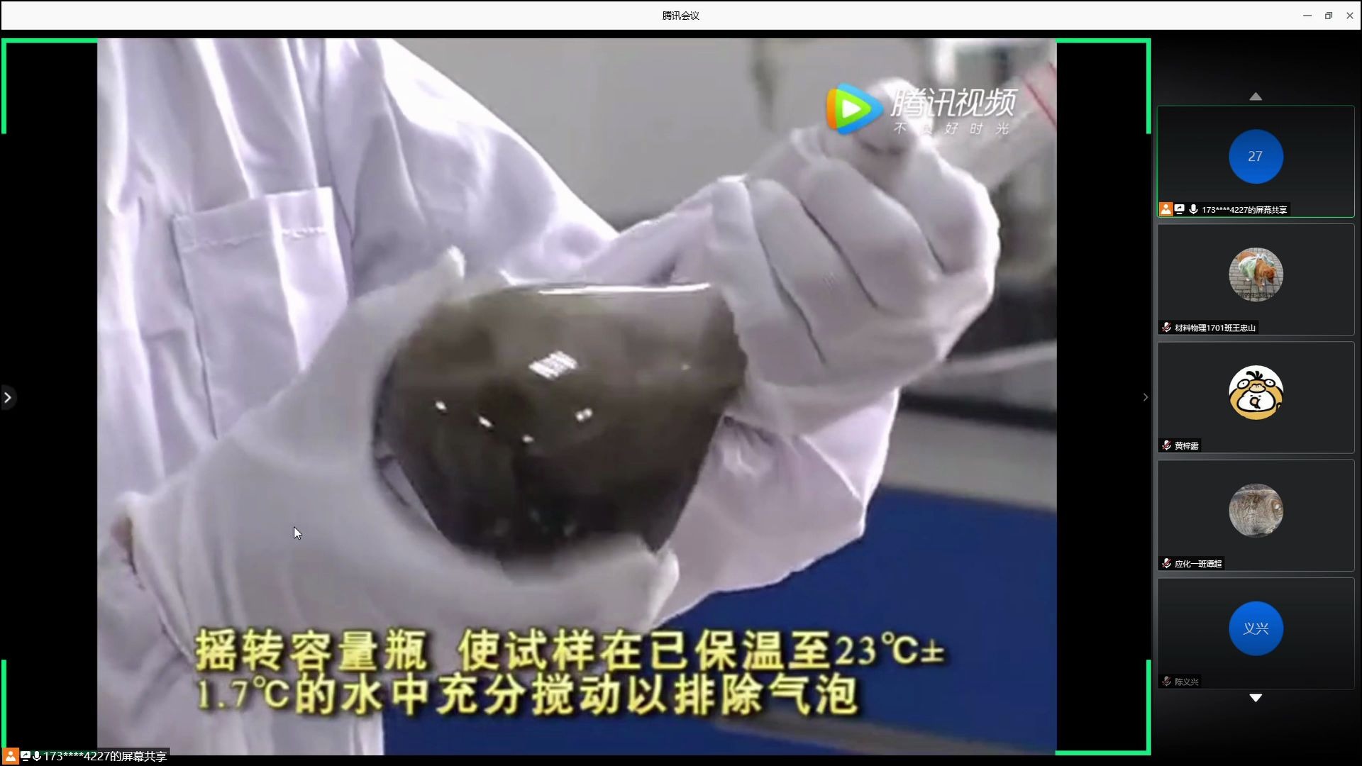 6 月10日 土木工程试验 第二次课p1