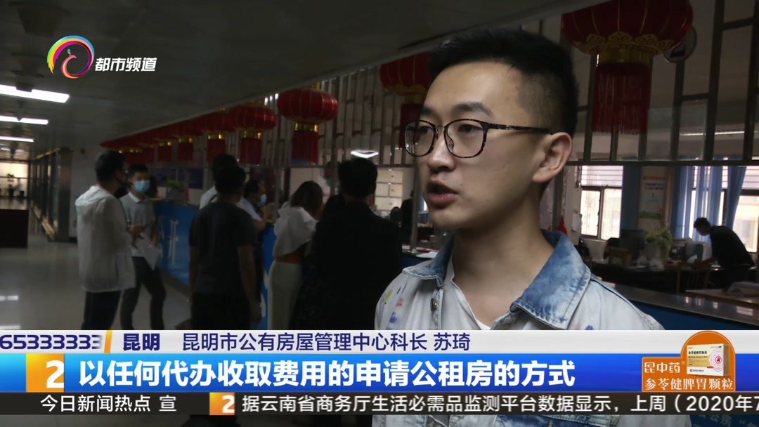 昆明公租房分配8月启动 资格审核更严格