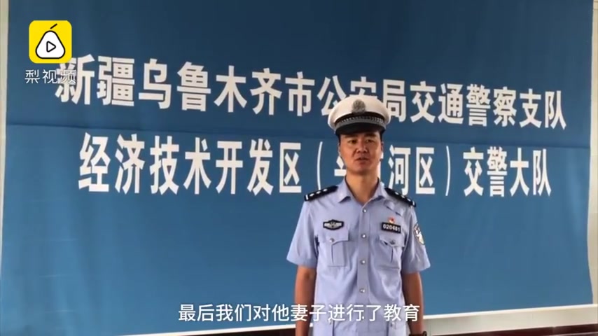 【妻子躺后排死活不系安全带,丈夫觉得不安全找交警举报】7月6日,...