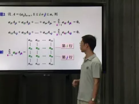 线性代数-第15讲-行列式按行(列)展开