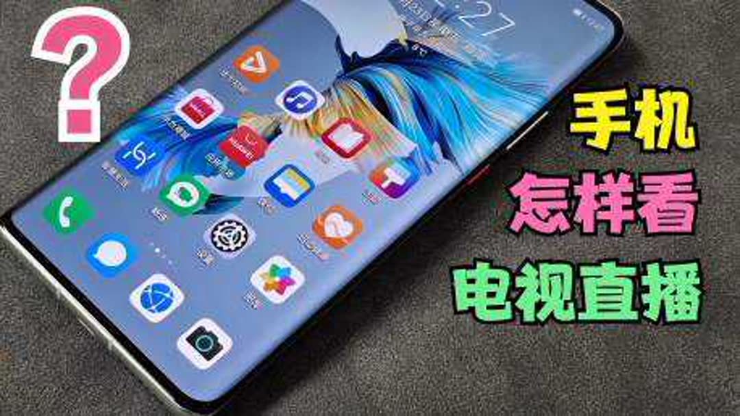 手机上打开这个功能,就能看有线电视直播,还可免费看在线电影