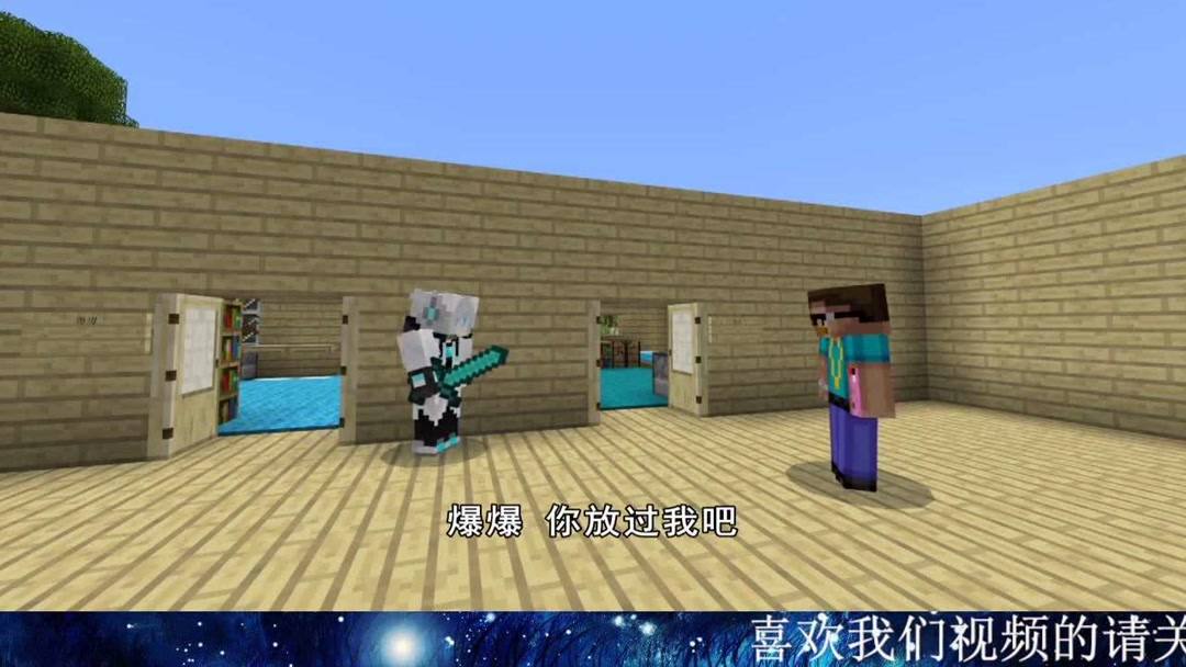 【呆呆解说】我的世界:爆爆得知真相之后,彻底跟熊孩子闹翻了