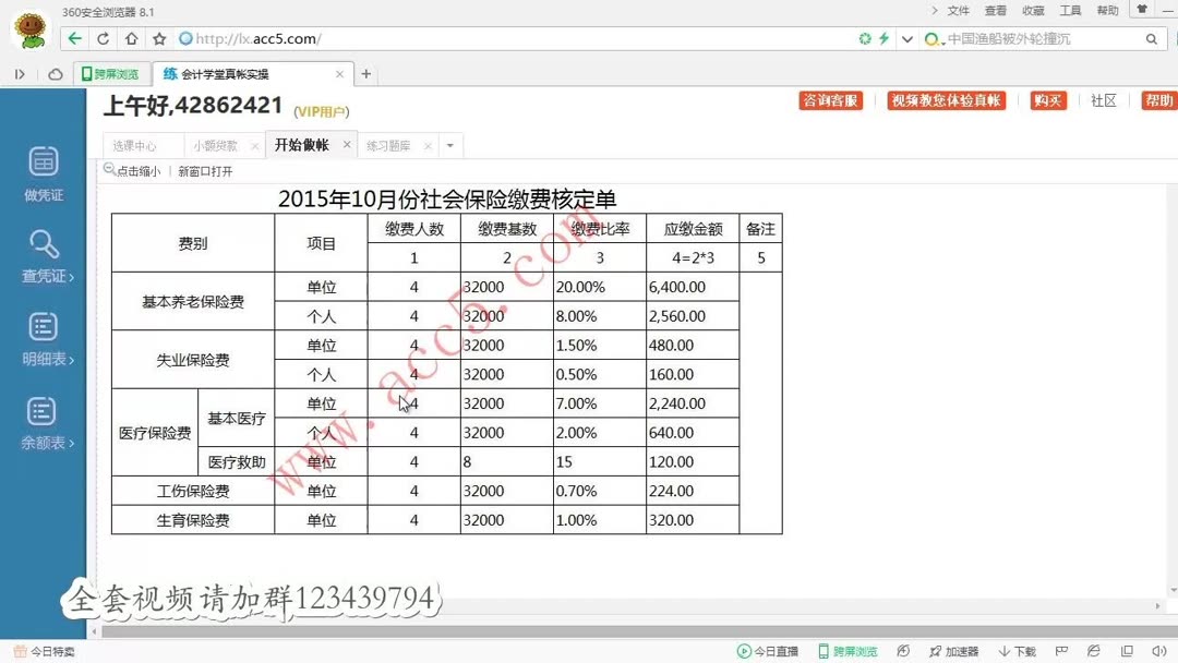 立信会计实操 学会计实操哪家好 恒企会计实操怎么样