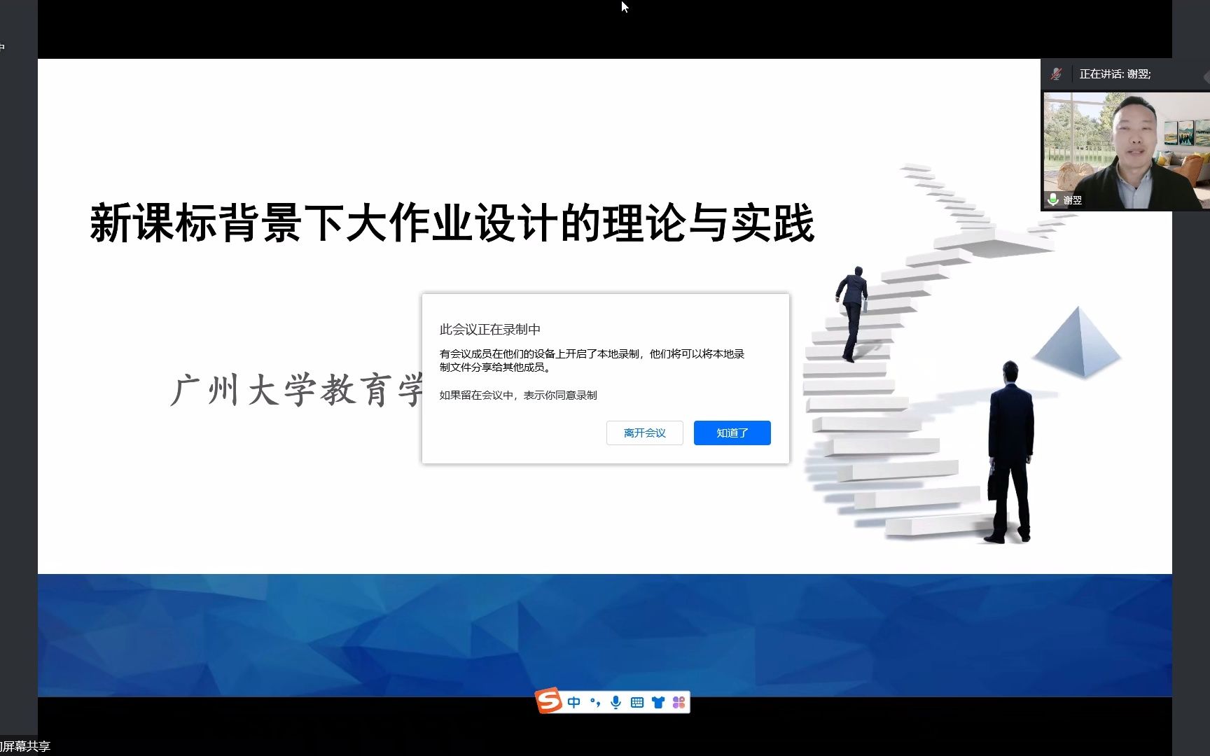 新课标背景下大作业设计的理论与实践