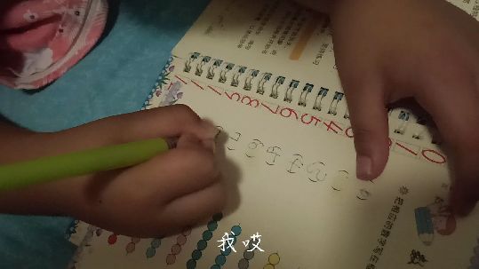 刚升中班的儿子、学习数字连用!也太搞笑啦吧