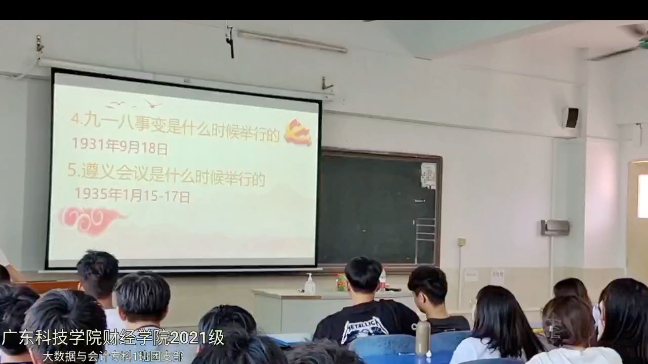 广东科技学院财经学院2021级大数据与会计专科1班团支部