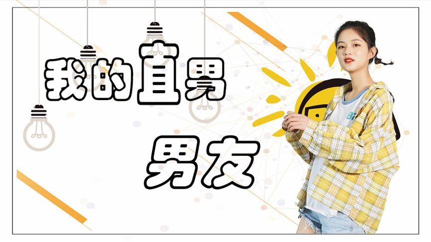 写了八封情书才发现忘留联系方式,后来在情书里画了一个二维码