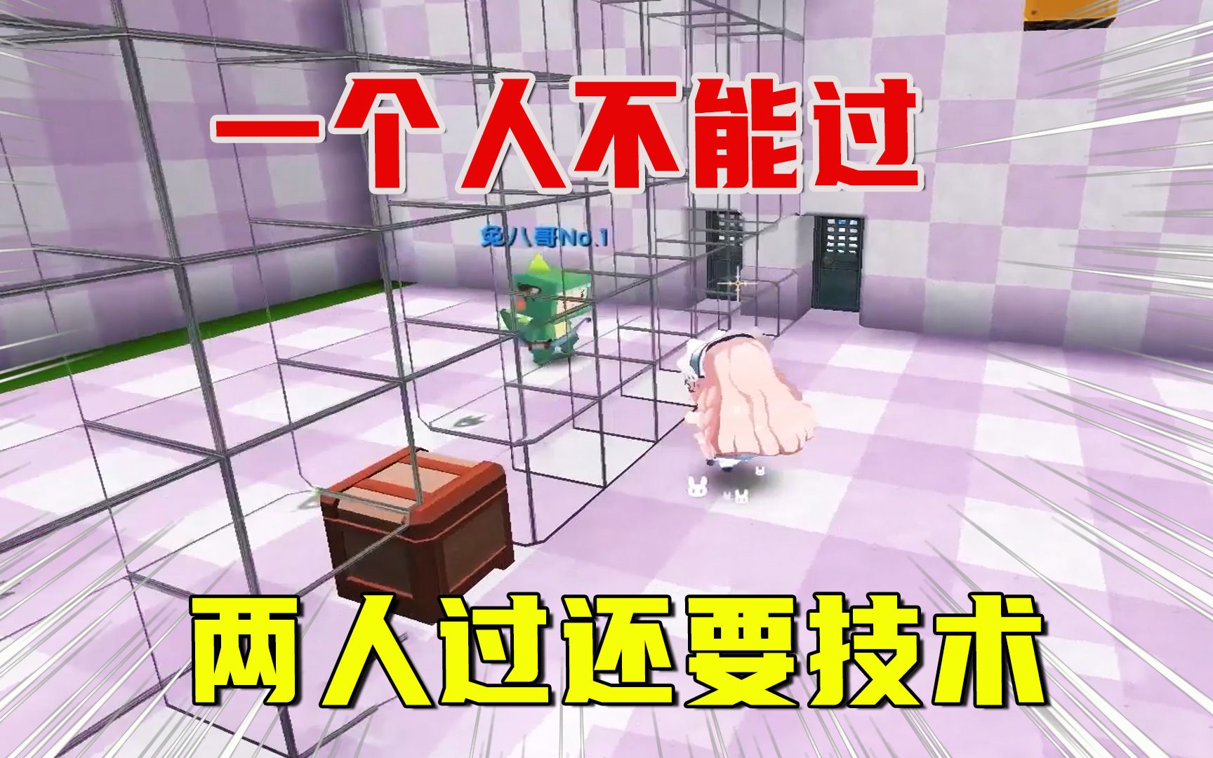 迷你世界:小宇家族团结一心,一个人不能过,两人过还要技术