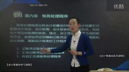 会计基础工作规范应用指南 会计基础考试模拟试卷 会计基础在线模拟