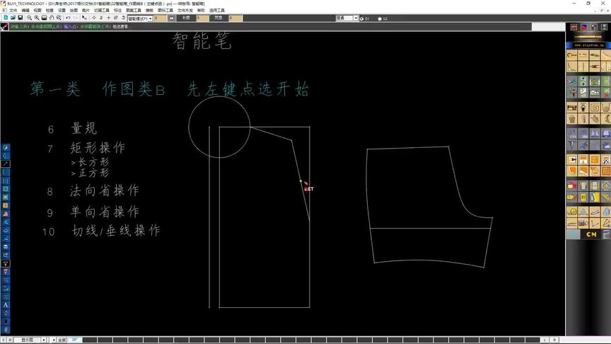 ET软件使用教程
