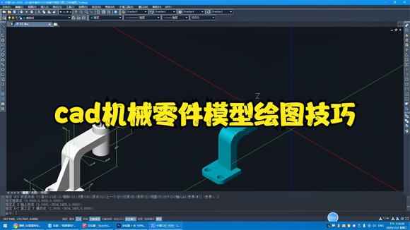 cad三维建模公开课教程实例讲解