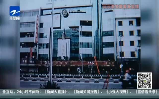 我省表彰公安系统功模 “浙江第一悬案”专案组受表彰