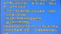 0402713高三化学优质课展示【化学综合实验(1)】 课堂实录 教学视频.flv