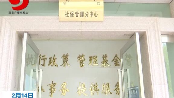金塔为14户企业职工发放稳岗补贴