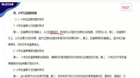 2020事业单位D类 教师类 职测和综合应用能力d类 考试必看 视频 全部有