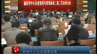 重庆新闻联播20100316我市新增260亿信用担保贷款资金助推中小企业...