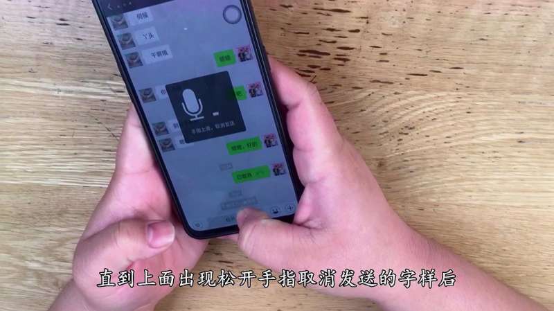 长按微信语音框向上滑动,这个功能太实用了,快看看