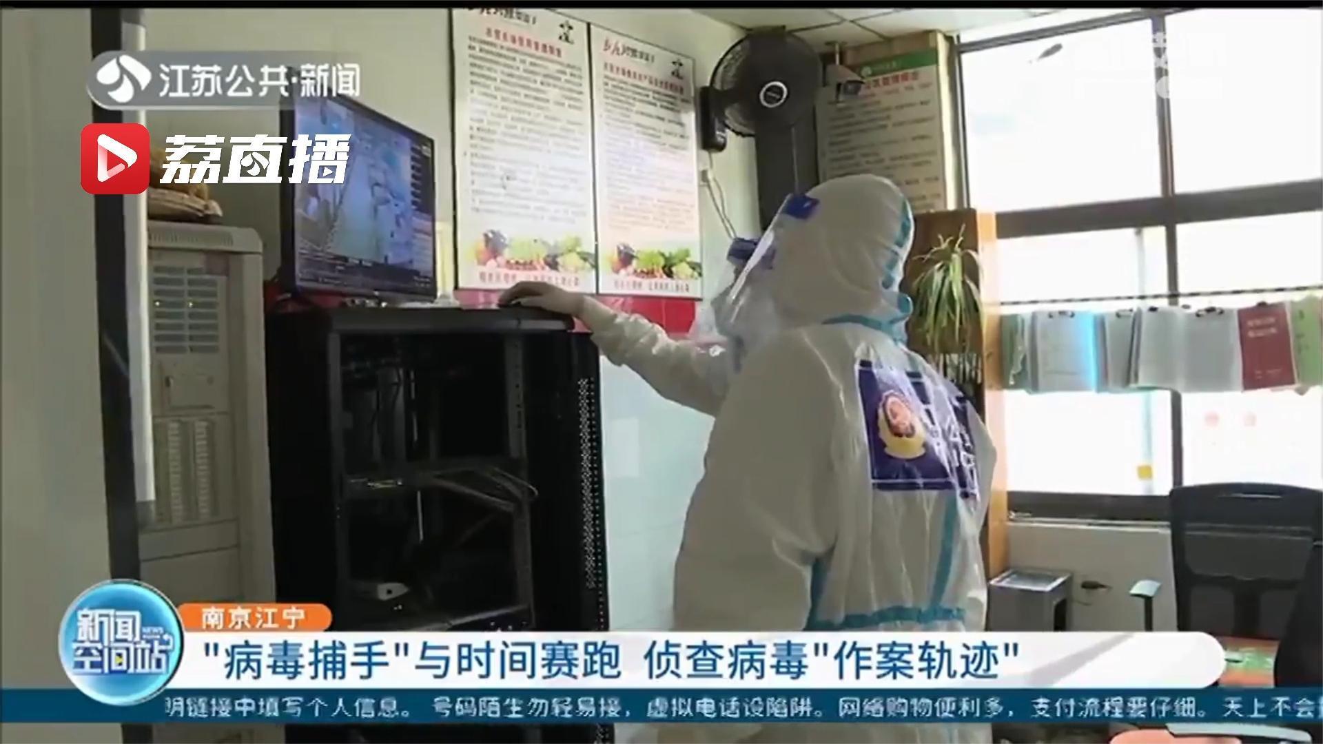 与时间赛跑!"病毒捕手"侦查病毒"作案轨迹"