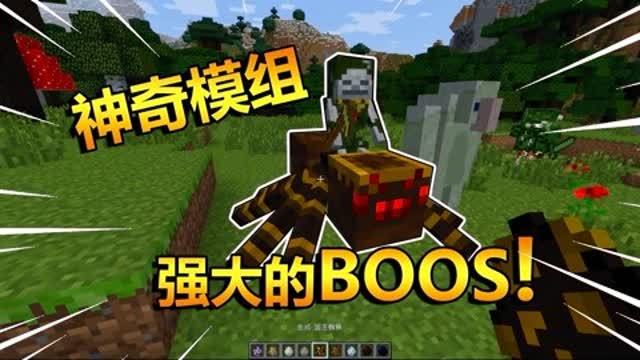 我的世界模组冒险7:神奇模组!强大的boss!太强了!