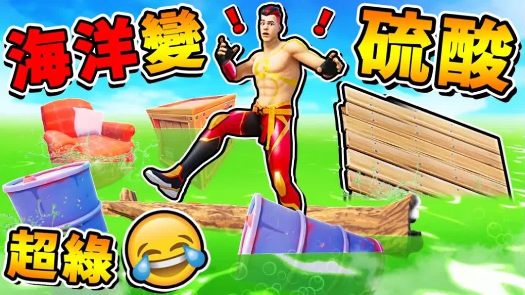 【木筏生存】发现隐藏地图 绿色硫酸海 危险阿神直接融化 第一季